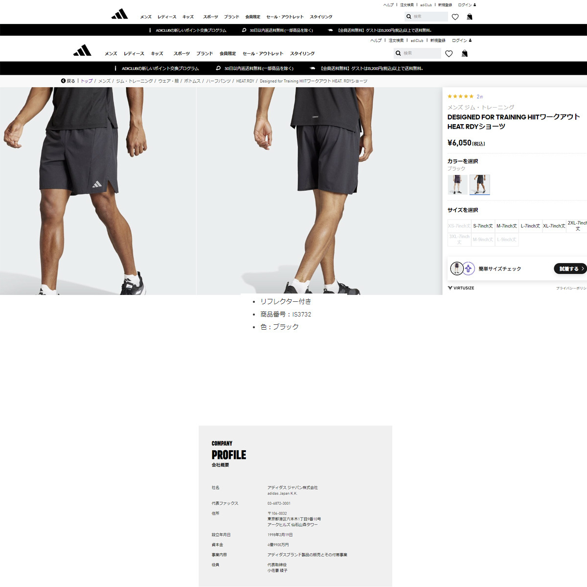 アディダス（adidas）（メンズ）DESIGNED FOR TRAINING HIITワークアウト ヒートレディショーツ IHP78 ...