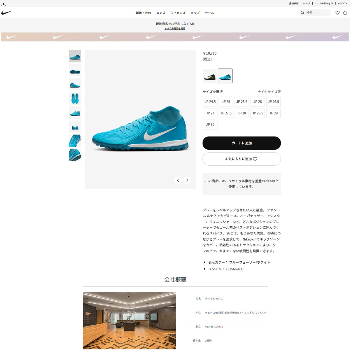 NIKE（ナイキ） （メンズ）サッカートレーニングシューズ 芝用 サッカーシューズ ファントム ルナ 2 アカデミー TF FJ2566 ...