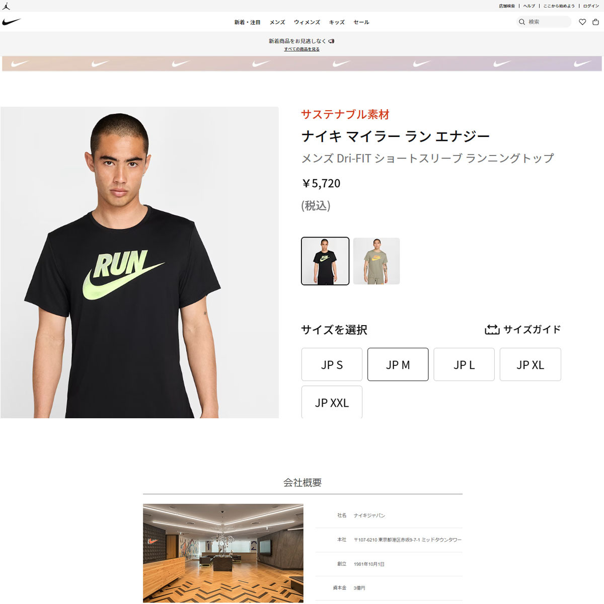 NIKE（ナイキ） （メンズ）マイラー ラン エナジー ドライフィット 半袖ランニングトップ HJ3565-010 ...