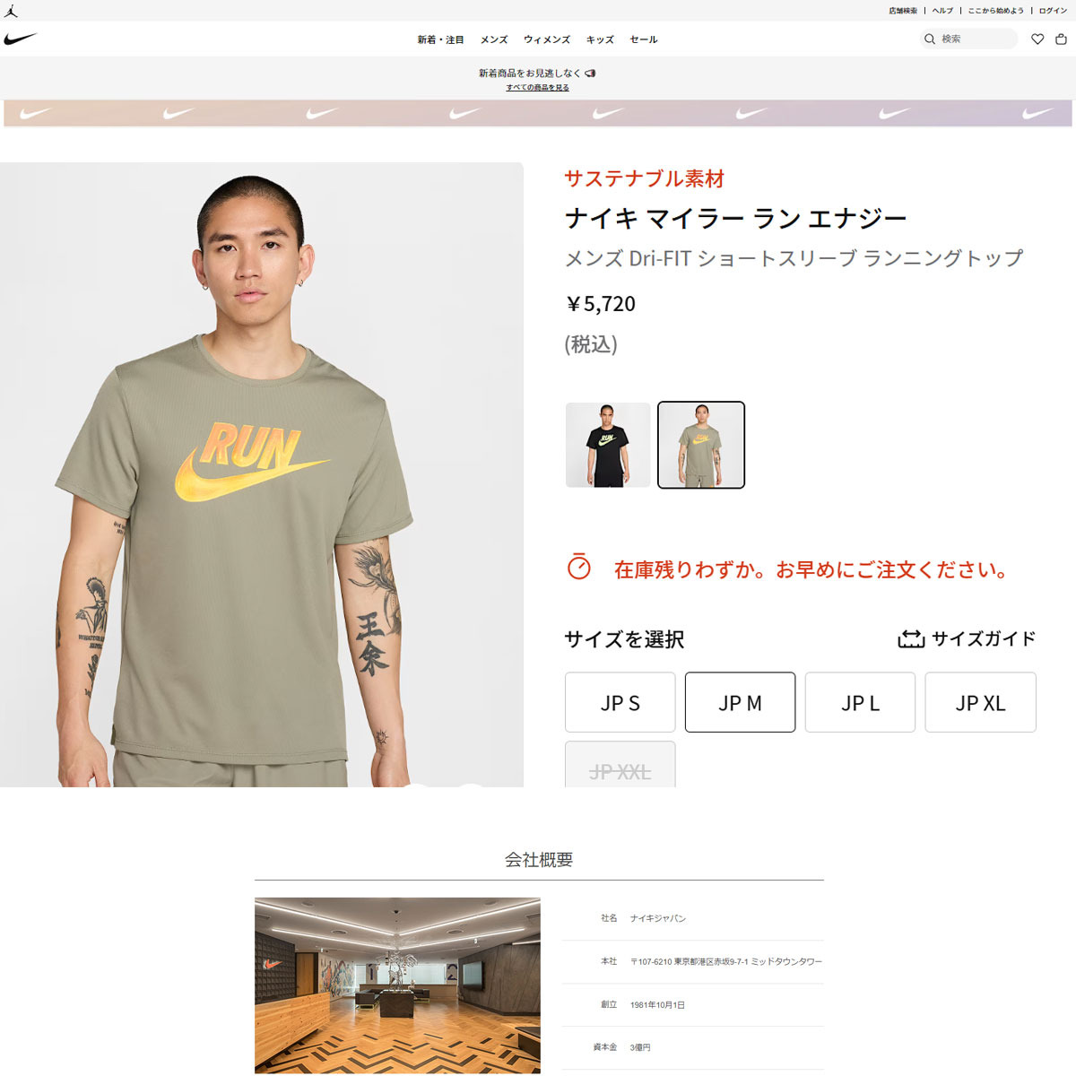 NIKE（ナイキ） （メンズ）ドライフィット ショートスリーブ マイラー ラン エナジー HJ3565-320 ...