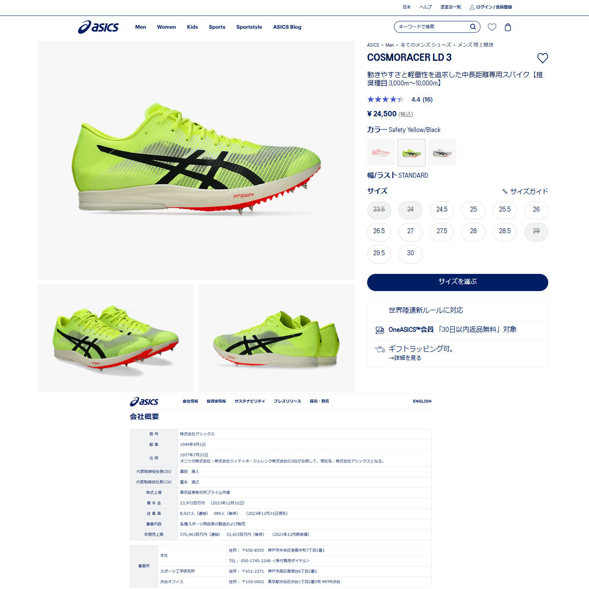 ASICS（アシックス） （メンズ）陸上スパイク オールウェザートラック専用 コスモレーサー 3 COSMORACER LD 3 ...