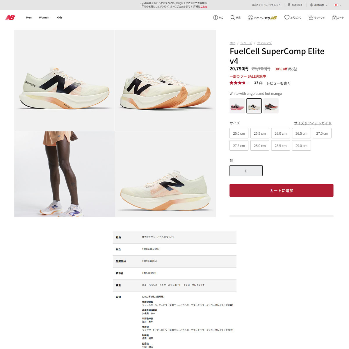 New Balance（ニューバランス） ニューバランス（new balance）（メンズ）ランニングシューズ トレーニングシューズ 部活 ...