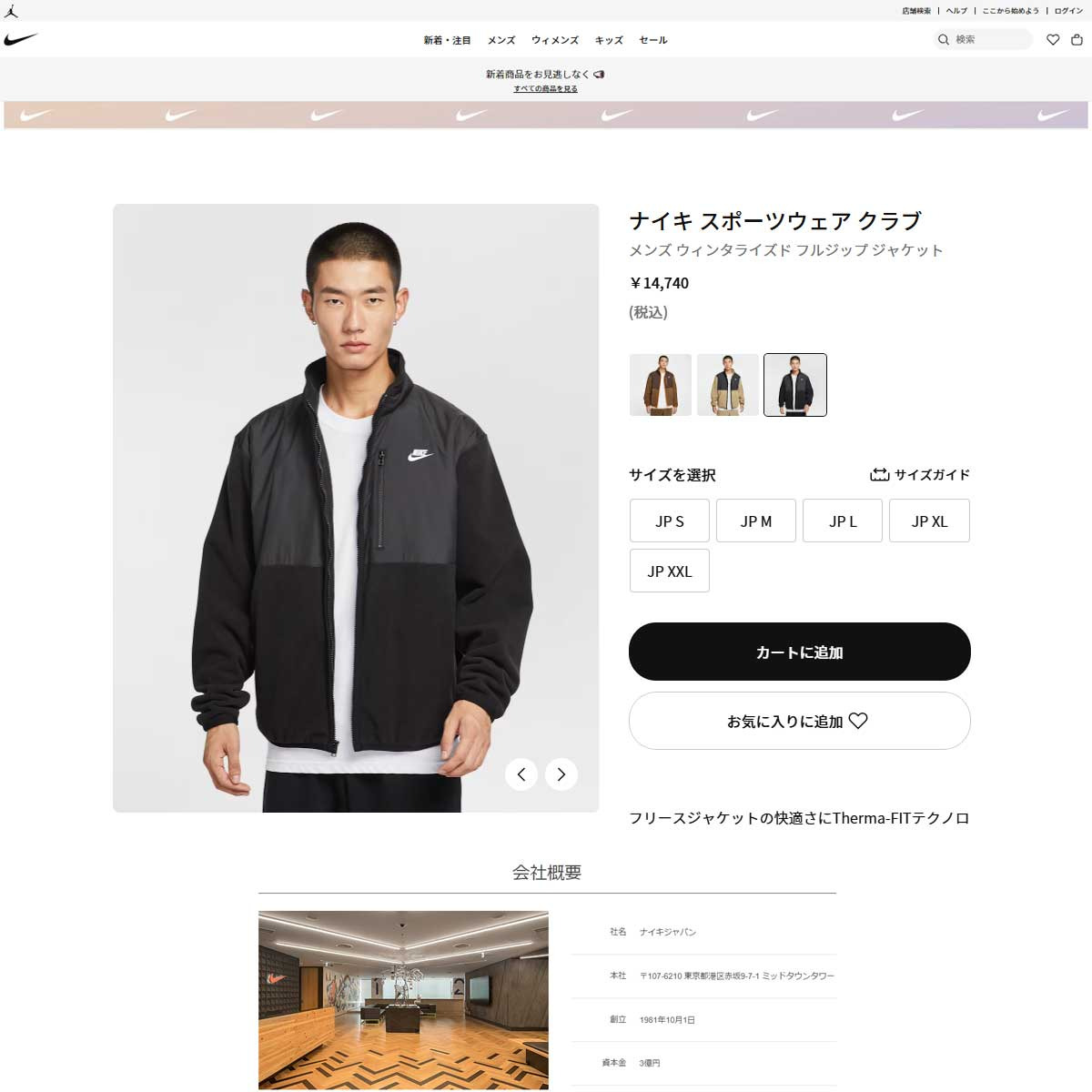 NIKE（ナイキ） （メンズ）クラブ ウィンタライズド フルジップ