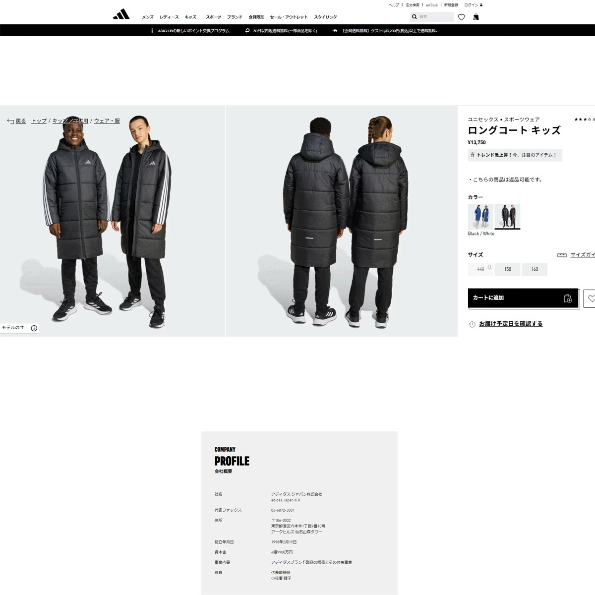 adidas（アディダス） （キッズ）キッズ 3ストライプロングコート