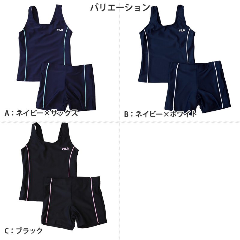 FILA 女子セパレートスクール水着 120cm〜170cm (フィラ 女子 FILA 女子セパレートスクール水着 120cm〜170cm (フィラ 女子