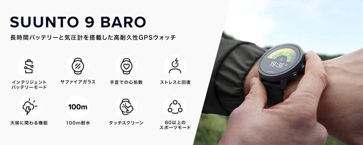 スント公式オンラインストア - SUUNTO 9|Yahoo!ショッピング スント公式オンラインストア - SUUNTO 9|Yahoo!ショッピング