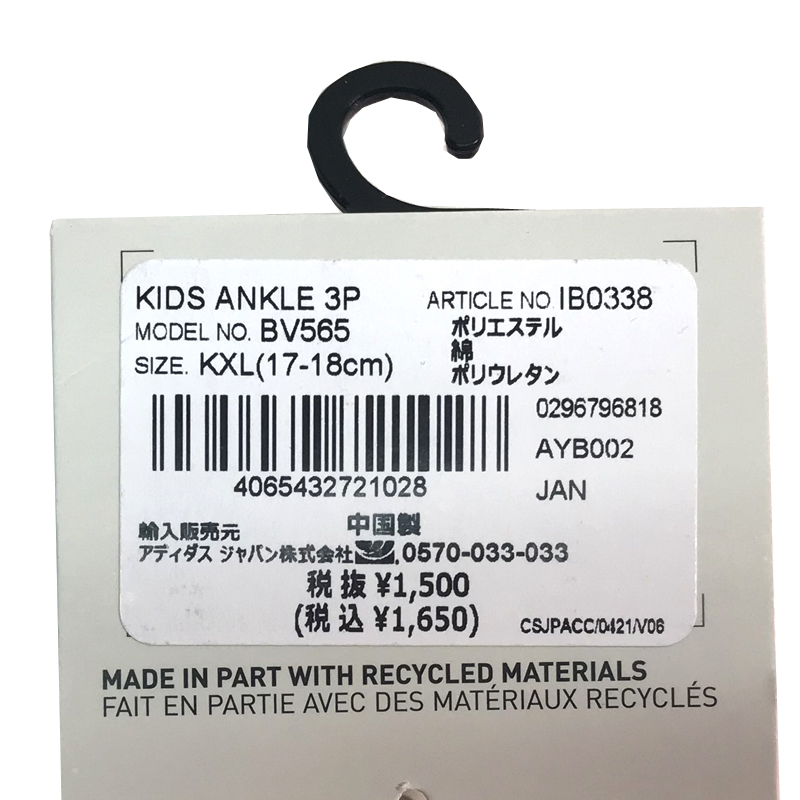 adidas（アディダス） adidas M(25-27cm) くつ下 KIDS アンクルソックス 3足組 キッズ 男の子 靴下 3足セット ...