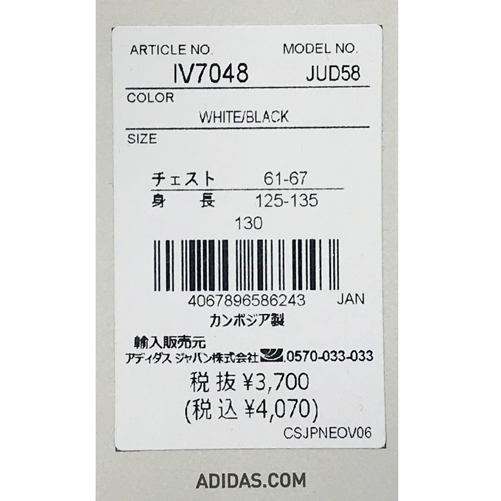 adidas アディダス ジュニア キッズ 長袖 Tシャツ ストリートジャム 2-IN-1 IV7048 ホワイト 130cm 150cm ...