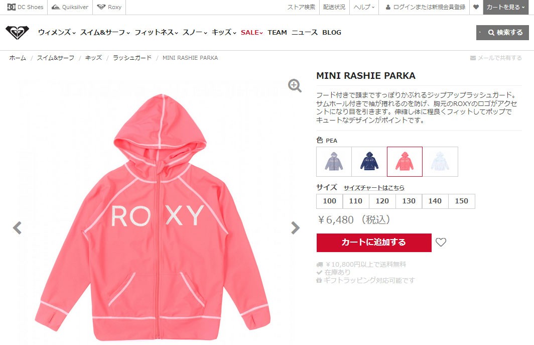 ROXY（ロキシー） ROXY 120cm 130cm 140cmキッズ 長袖 ラッシュパーカ 女の子 水着 MINI RASHIE PARKA 水着 サーフ プール 海 : SUXEL ...