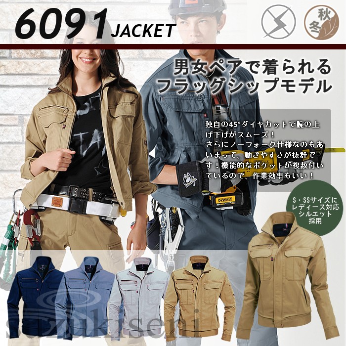 作業服 作業着 長袖 秋冬用 バートル おしゃれ かっこいい 作業用