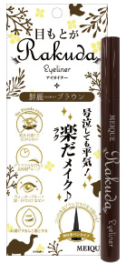 レフィーネ MEIQUE 目もとがRAKUDA アイライナー スヴェンソン アイメイク ブラック ブラウン リキッド ウォータープルーフ お湯 ...