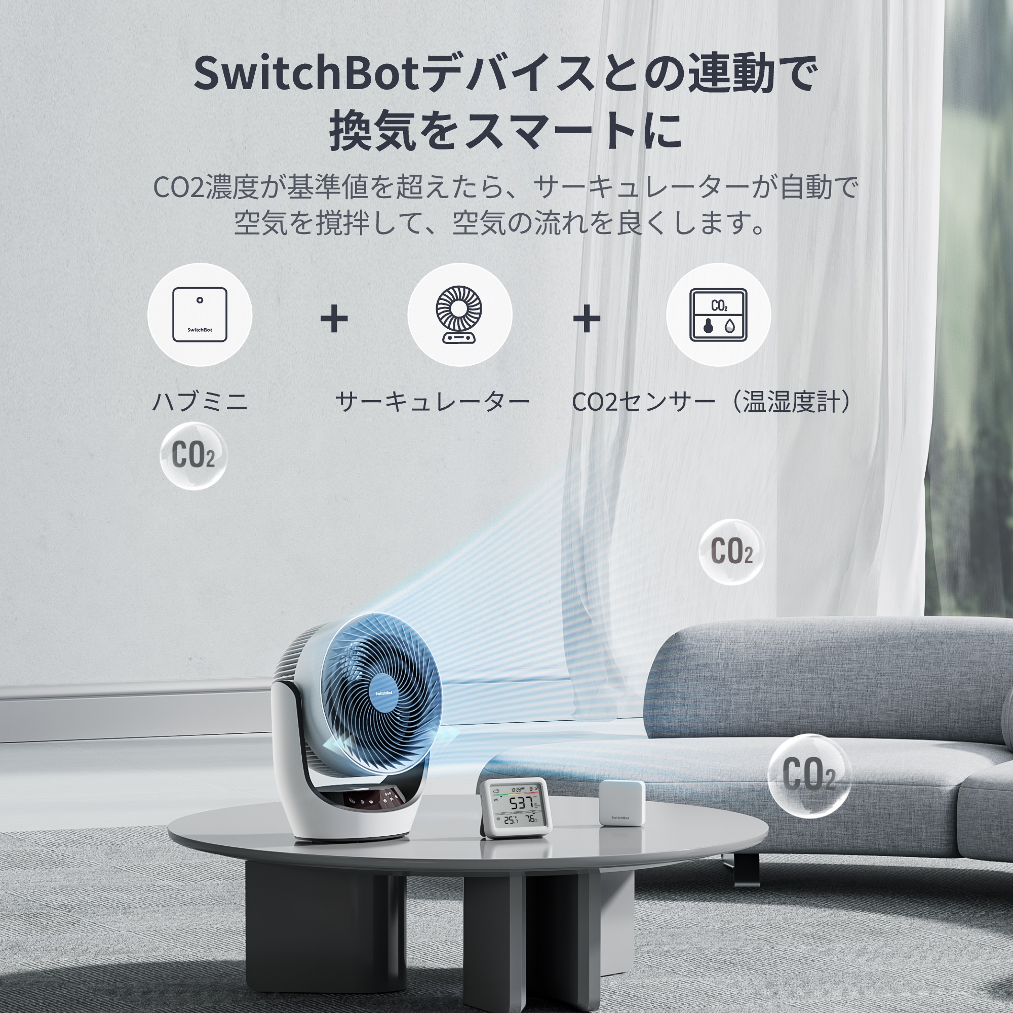 SwitchBot CO2センサー 二酸化炭素濃度計 温湿度計 アラーム スイッチボット CO2測定 快適指数 天気予報 時計 アラート通知 スマートホーム Alexa Siriに対応 ...