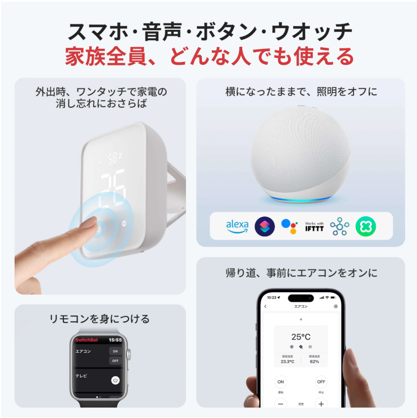 SwitchBot スマートリモコン ハブ2 赤外線家電を管理 スイッチボット 温湿度計機能付き 光センサー付き Hub2 : SWITCHBOT公式ショップ - 通販 - Yahoo!ショッピング