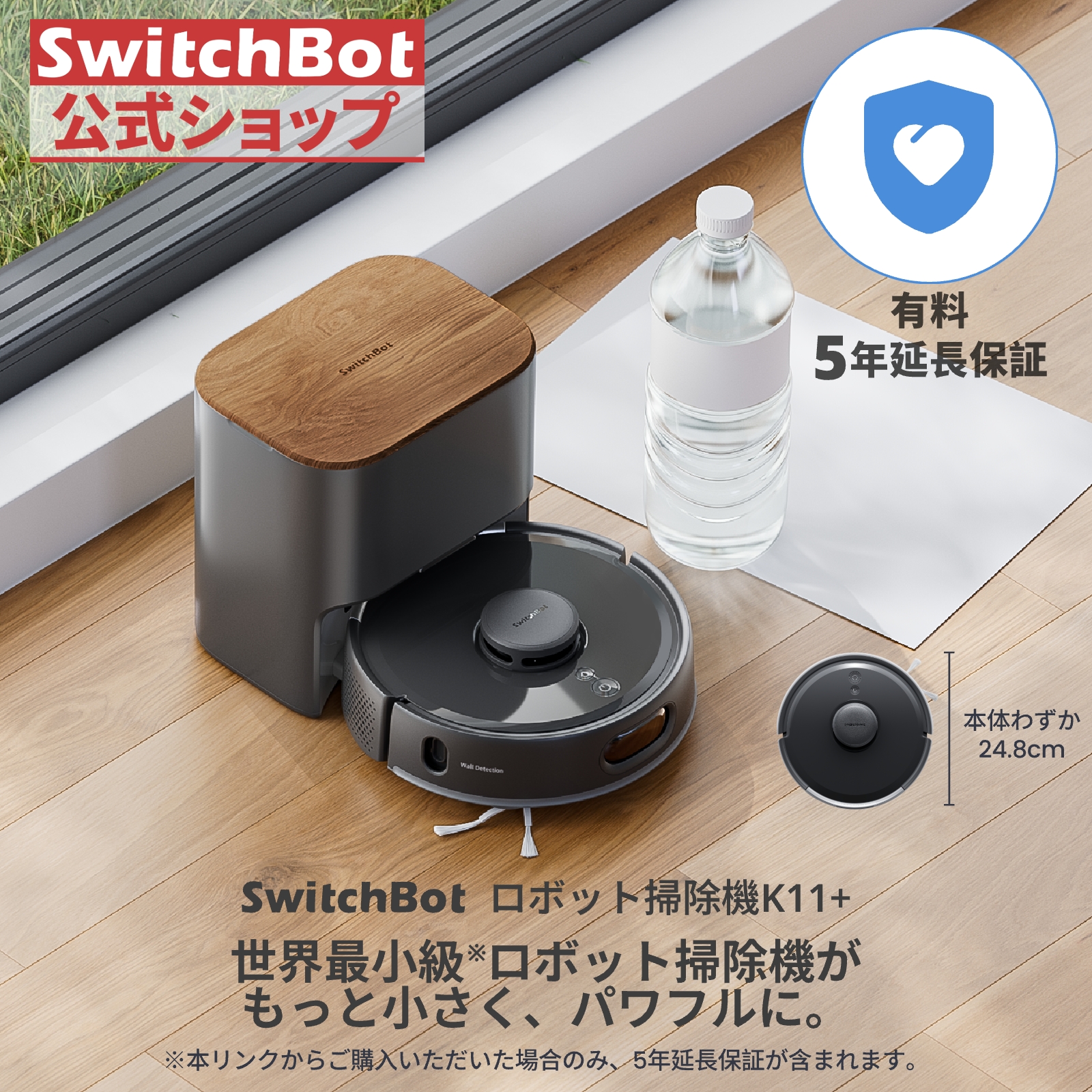 SwitchBot ロボット掃除機 K11＋ブラック（有料5年延長保証付き） : SWITCHBOT公式ショップ - 通販 - Yahoo!ショッピング