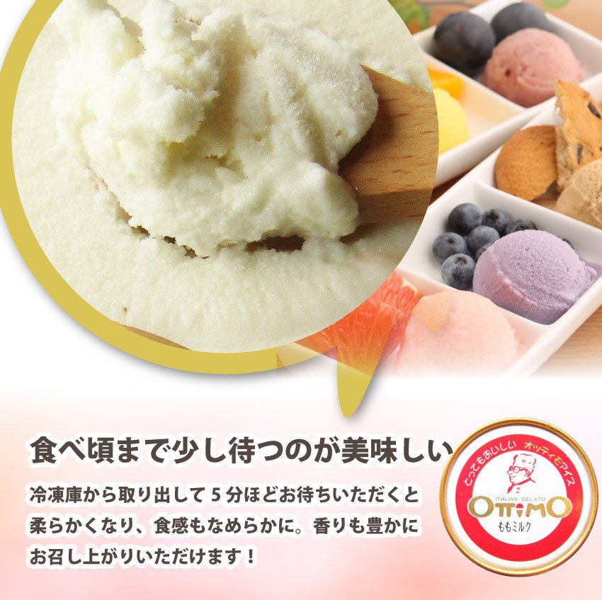 しゃぶまる 生 ジェラート 選べる ottimo オッティモ スイーツ アイス