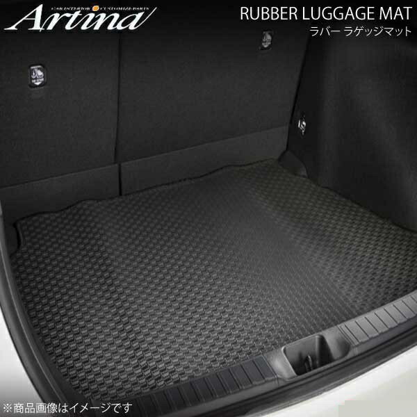 ARTINA（アルティナ） ラバーラゲッジマット ブラック エスティマハイブリッド AHR20W H28.6〜 ラゲッジ : カー用品車衛門 ...