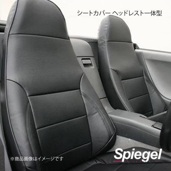 シュピーゲル Spiegel シートカバー ビート PP1 YS0301-90001 : 車楽院 Yahoo!ショッピング店 - 通販 - Yahoo!ショッピング