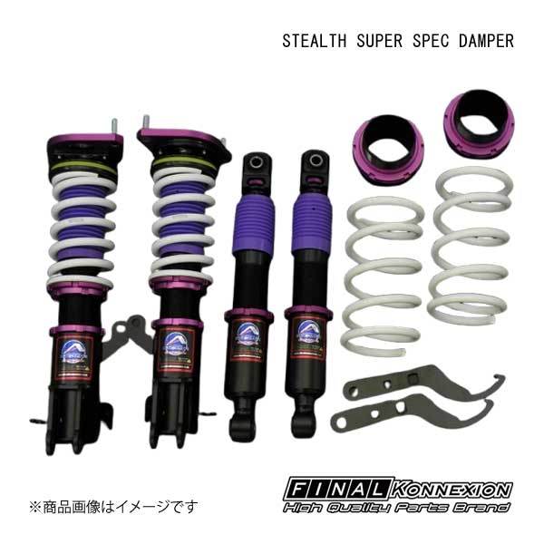 FINAL KONNEXION/ファイナルコネクション 車高調 STEALTH SUPER SPEC DAMPER(ステルス スーパースペック ...