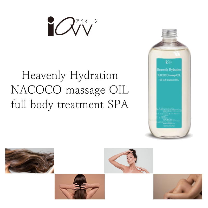 NACOCO MASSAGE OIL おためし 15ml 日本製 ナココ マッサージオイル ボディーマッサージ ヘッドマッサージ お風呂で ...