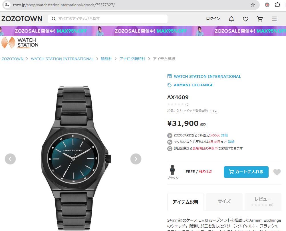 ARMANI EXCHANGE アルマーニエクスチェンジ アンドレア 腕時計 AX4609 グリーン 緑 新品電池で安心出荷 : タイムア ...