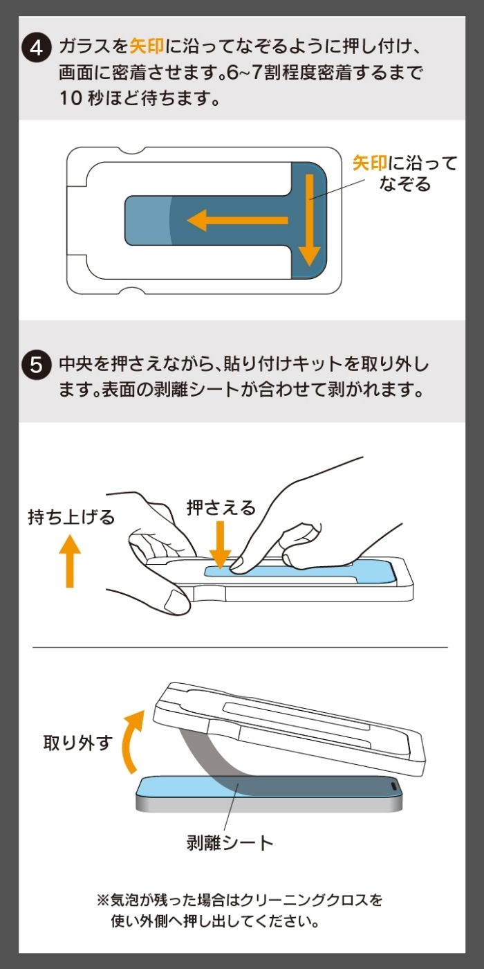 iPhoneAir ガラスフィルム GOD GLASS 超凰神 堅守 超透明 サファイアコーティング 耐傷性5倍 モース硬度7 端まで保護 ...