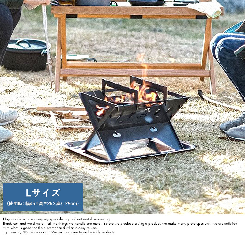 焚き火台 折りたたみ式 コンパクト HotCamp FireBase 底板ロストル