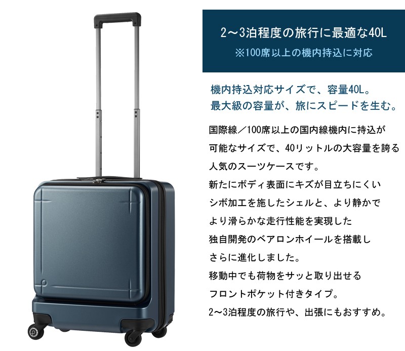スーツケース ACE エース 日本製 40L 機内持ち込み キャリーケース 2-3泊用 プロテカ マックスパス 3 02961 13インチPC ...