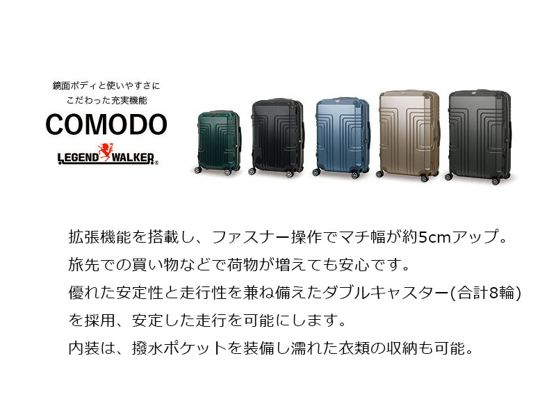【送料無料】【機内持込み】T&S LEGEND WALKER/レジェンドウォーカー 5519-49 35〜42L COMODO スーツケース ...
