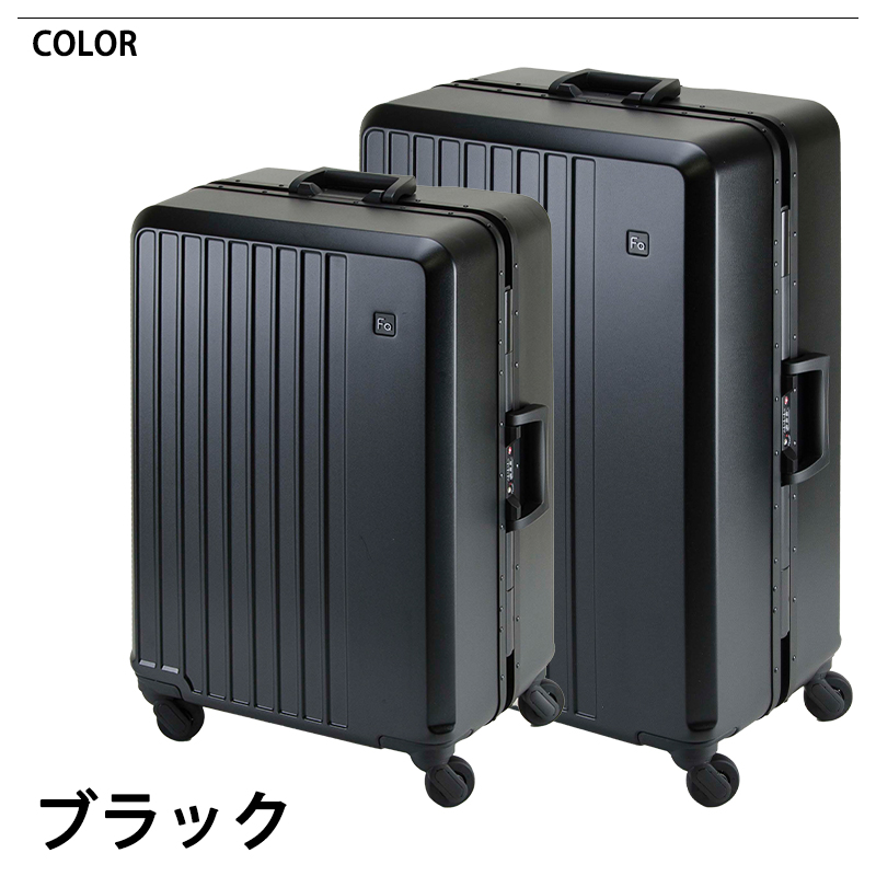 FREQUENTER（フリクエンター） 送料無料 正規品 スーツケース