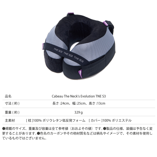 送料無料 正規品 cabeau The Neck's Evolution TNE S3 カブー トラベル ネックピロー 低反発 飛行機枕 旅行 ...