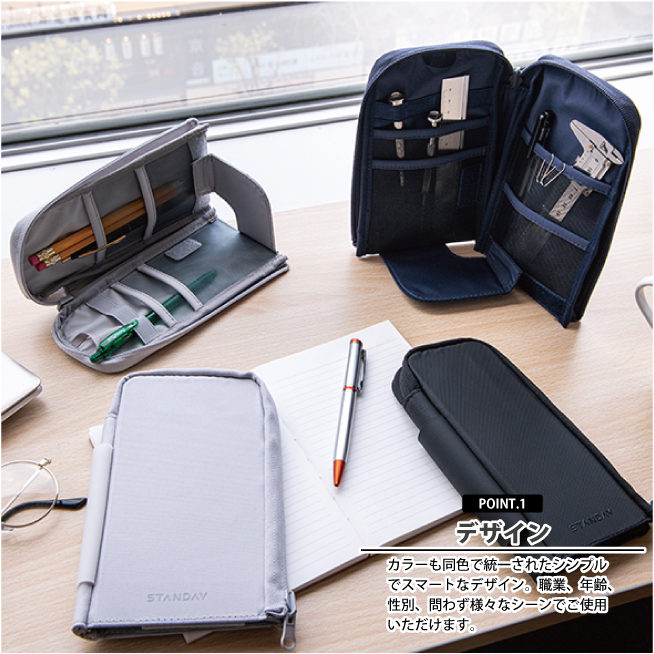 STANDAY / スタンデイ ペンケース【 ワイド 】 スタンド型 4WAY ペンポーチ 筆箱 リバーシブル フラット コンサイス 文房具 ...