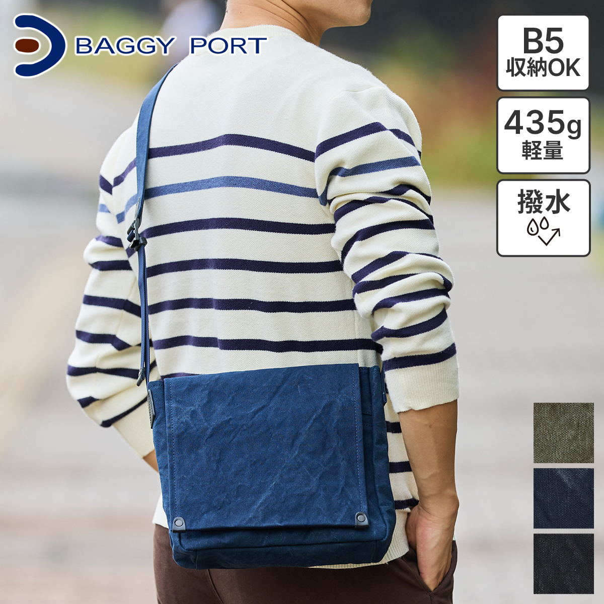 BAGGY PORT（バギーポート） 選べるプレゼント付 TIGER CANVAS タイガー帆布 ショルダーバッグ GRN-881 ...