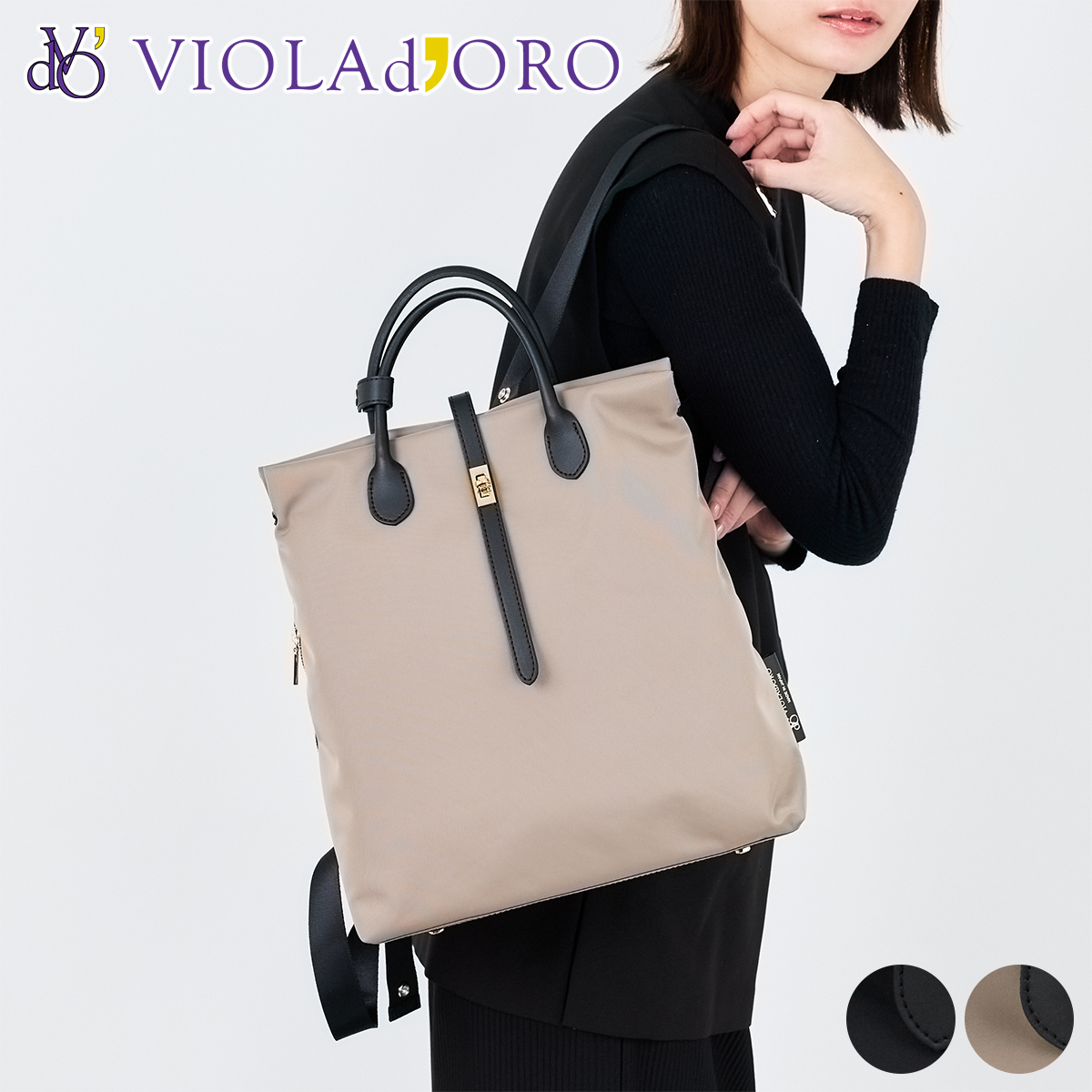VIOLAd'ORO 【ブランドポーチ付】 ヴィオラドーロ BIANCA ビアンカ バックパック V-2264 : Tabinoneヤフーショッピング店 - 通販 - Yahoo!ショッピング