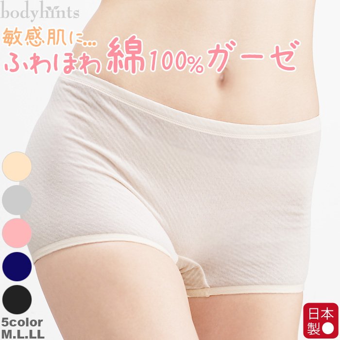 綿100%ショーツ 1分丈 エアリーガーゼ ゴム交換可 女性用パンツ 綿100%ショーツ 1分丈 エアリーガーゼ ゴム交換可 女性用パンツ