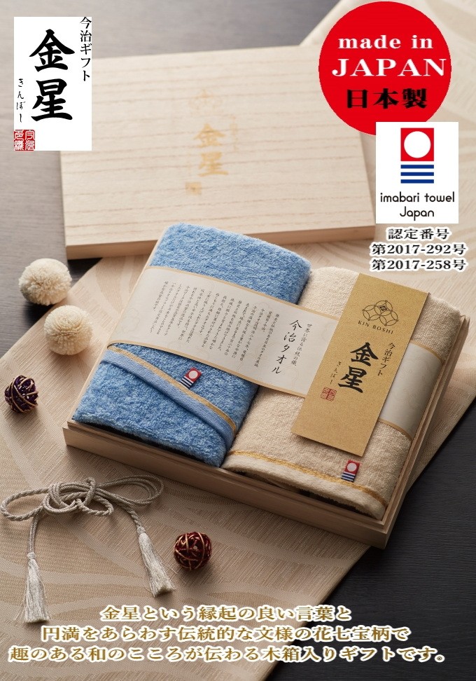 今治タオル 愛媛 日本製<金星>フェイスタオル/ハンドタオル 今治タオル 愛媛 日本製<金星>フェイスタオル/ハンドタオル