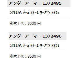 UNDER ARMOUR アンダーアーマー ウインドブレーカー上下 上下 セットアップ メンズ チーム 1372495 送料無料 新作 裏 ...