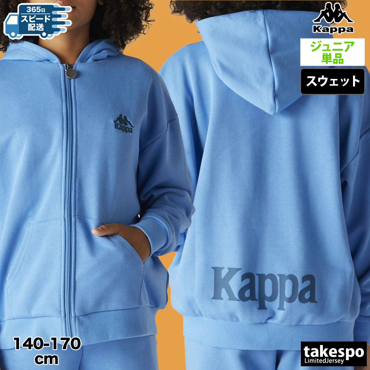 Kappa カッパ スウェットパーカー ジュニア ブランド AUTHENTIC 144602 送料無料 新作 フード付き フーディ 裏毛 フル ...