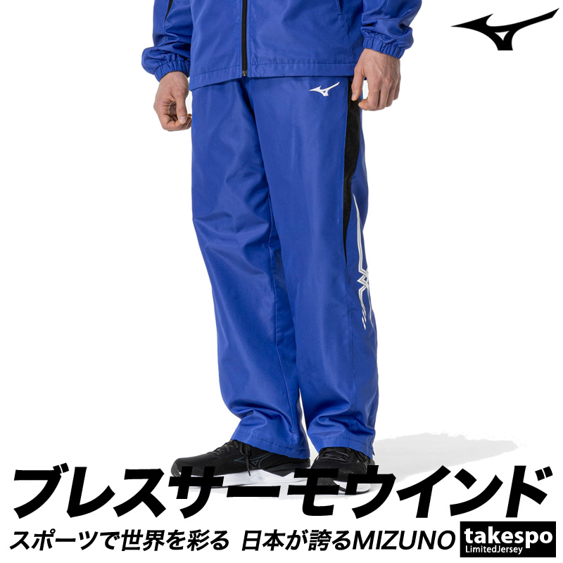 MIZUNO ジャージ メンズ 下 ミズノ ロングパンツ ブレスサーモ ウインドパンツ 裏起毛 トリコット はっ水 撥水 黒 白 Mizuno 32JF7550 送料無料 3L/4L : 限定 ...