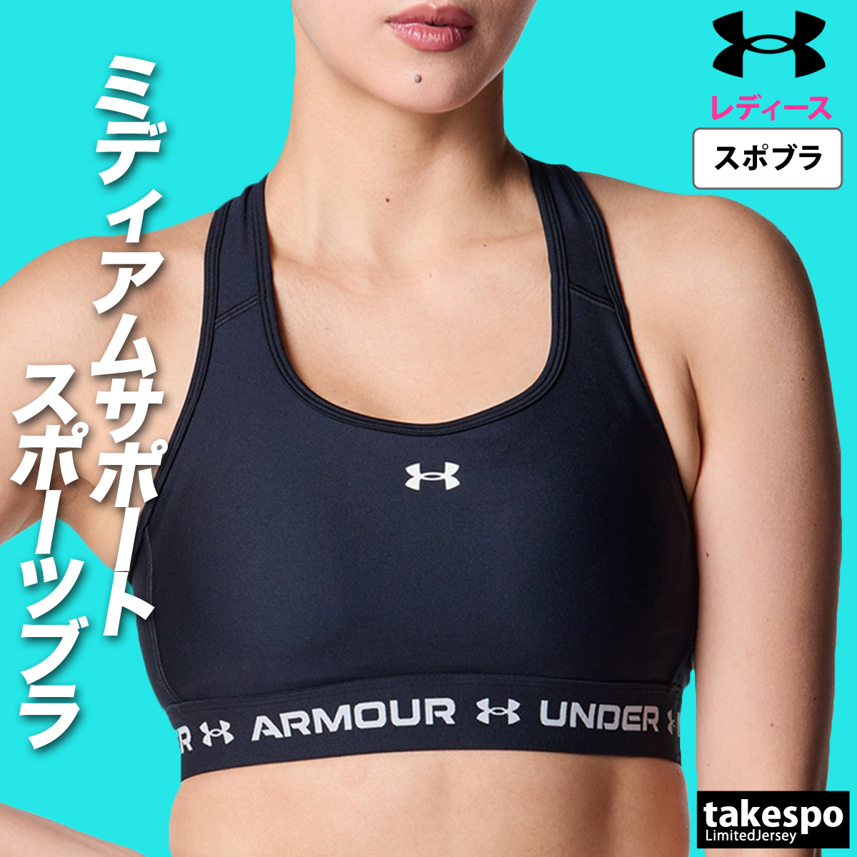 UNDER ARMOUR（アンダーアーマー） スポーツブラ 揺れない ブカツ スポーツ ブランド レディース 【返品交換不可】 : 限定 ...
