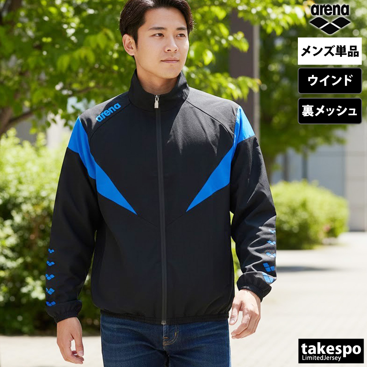 アリーナ（arena） ウインドジャケット メンズ ブランド チーム