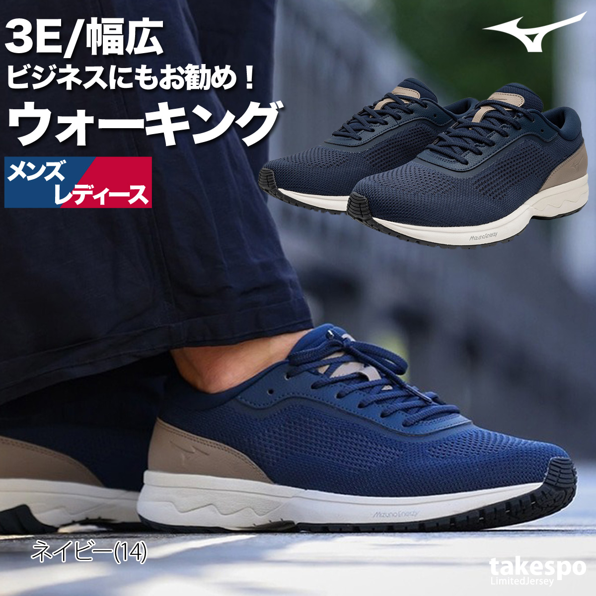 MIZUNO（ミズノ） ウォーキングシューズ メンズ レディース 3E 幅広