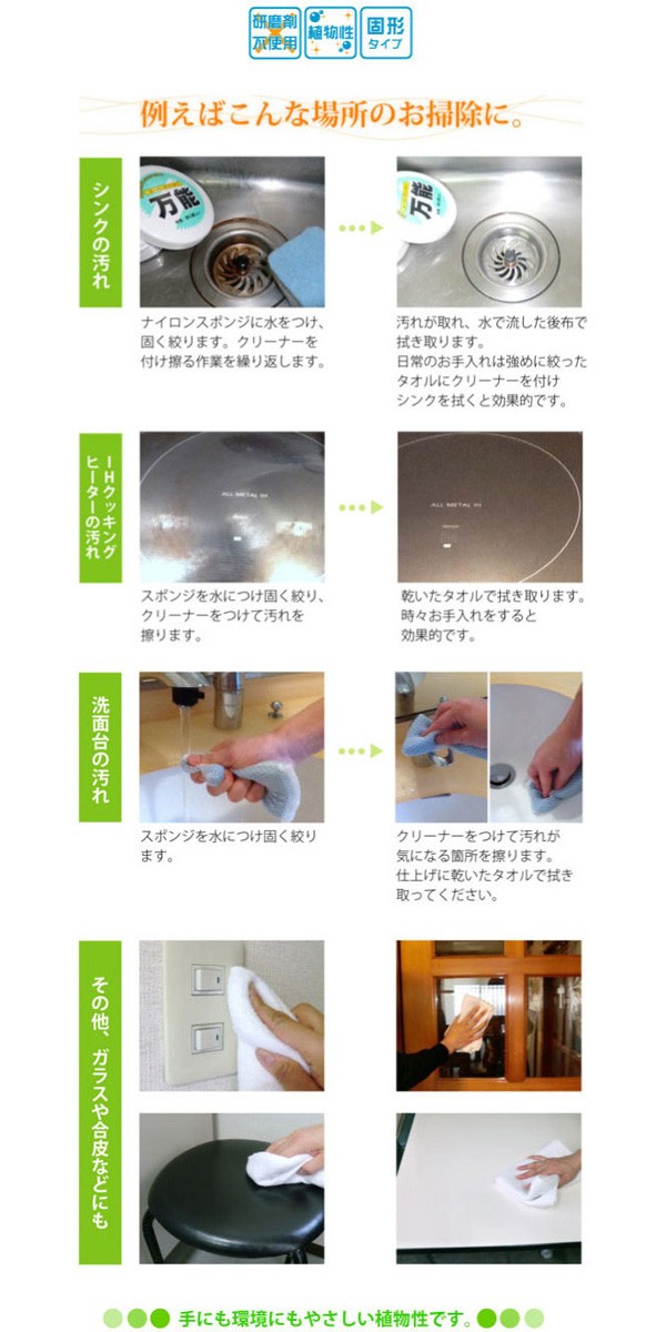 スーパークリーナー 万能ジュニアくん 75g 住宅用合成洗剤 中性 住居用 植物性 万能Jrくん 万能Jrクン 万能Jr君 万能ジュニアクン ...