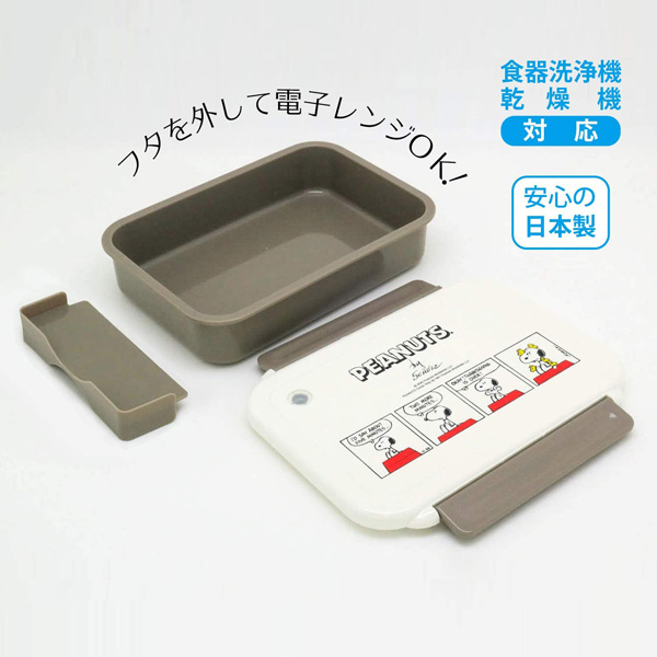 OSK スヌーピー タイトボックス 650ml 弁当箱 PCL-3 ランチボックス 食洗器OK 電子レンジOK PEANUTS EVERYDAY : 匠ーTAKUMIー - 通販 ...
