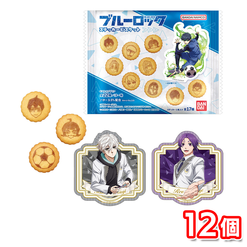 BANDAI 2024/06/03発売予定 バンダイ(BANDAI) ブルーロック ステッカー付ビスケット 12個入 BOX : Tamonストア - 通販 - Yahoo!ショッピング