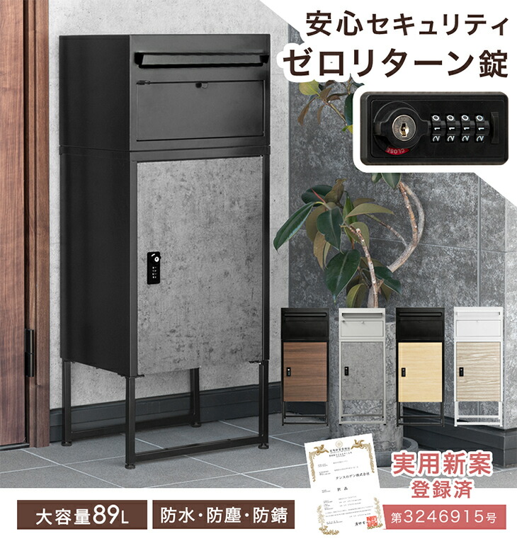 宅配ボックス 戸建 後付け 大型 おしゃれ 一戸建て用 防水 大 宅配ボックス 戸建 後付け 大型 おしゃれ 一戸建て用 防水 大