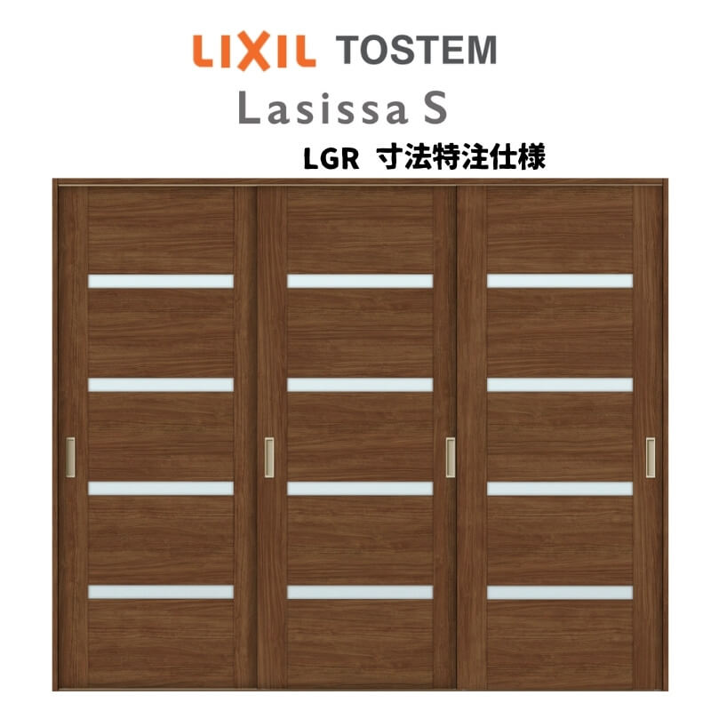 ラシッサ 【旧仕様】 オーダーサイズ リクシル ラシッサS 可動間仕切り 上吊方式 引違い戸3枚建 ASMHT-LGR ノンケーシング枠 W1604〜2954mm×H1750〜2425mm ...