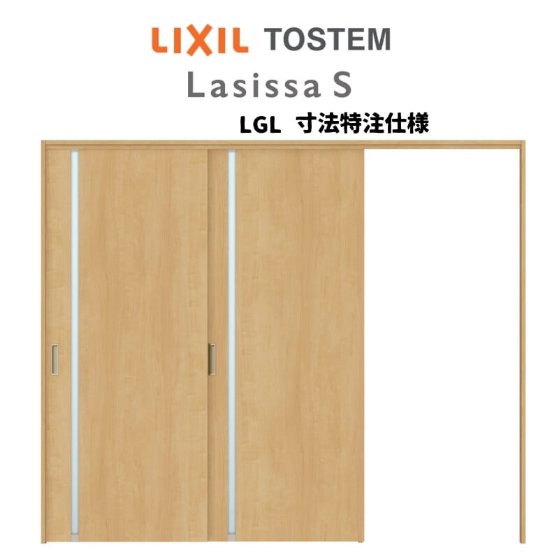 ラシッサ 【旧仕様】 オーダーサイズ リクシル ラシッサS 可動間仕切り 引戸上吊方式 片引戸2枚建 ASMKD-LGL ノンケーシング枠 W1604〜2954mm×H1750〜2425mm ...