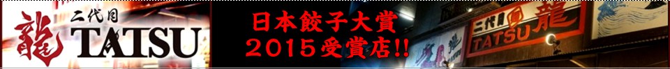 二代目TATSU - Yahoo!ショッピング