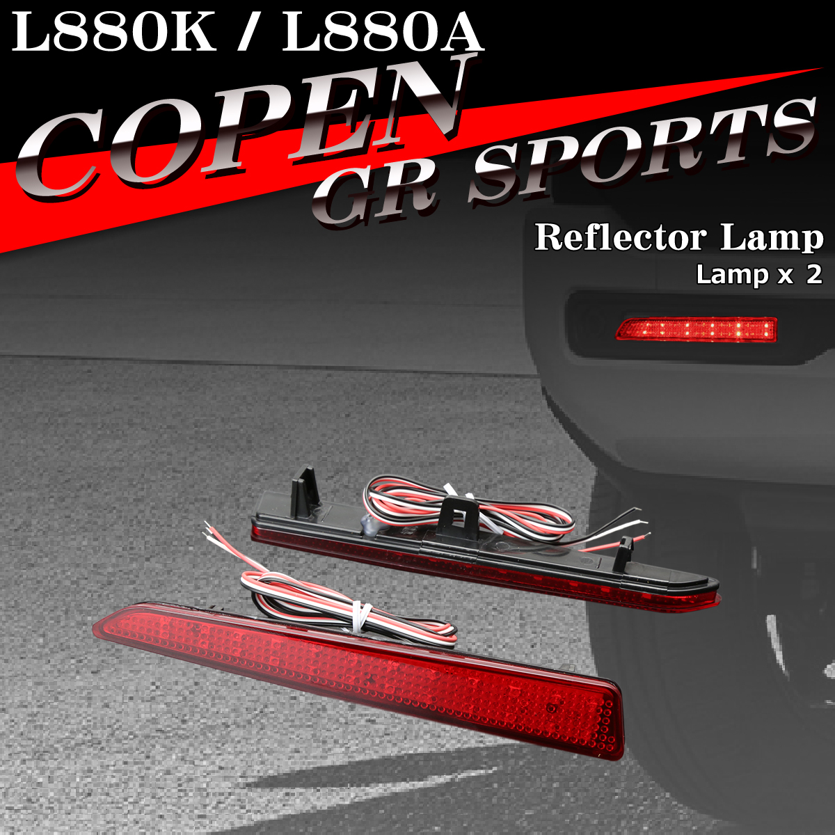 コペン GRスポーツ リフレクター LEDリア LA400K LA400A 81910-B2040互換 FZ009 : fz009-3 : TECH-MASTER - 通販 - Yahoo ...