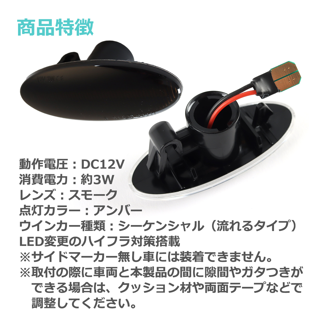 LED サイドマーカー C26 セレナ T31エクストレイル E11 E12 ノート 等 日産 スモーク シーケンシャル ウインカー FZ518 :FZ518:TECH-MASTER - 通販 ...